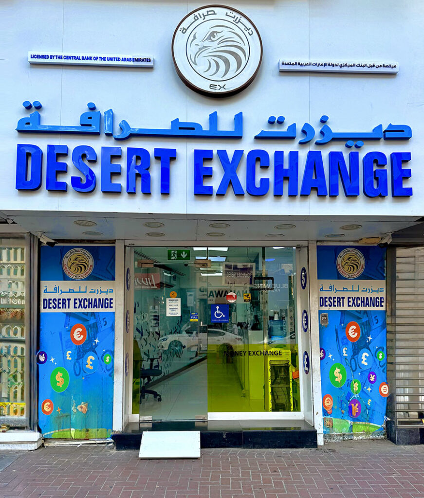 About Us – Desert exchange